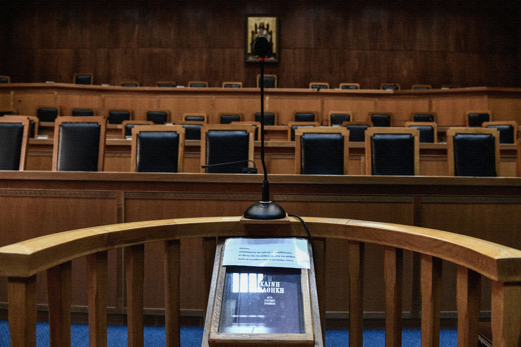 Ζητήματα Δικαιοσύνης και Κοινής Λογικής ~ Γιώργος Κουτσαντώνης